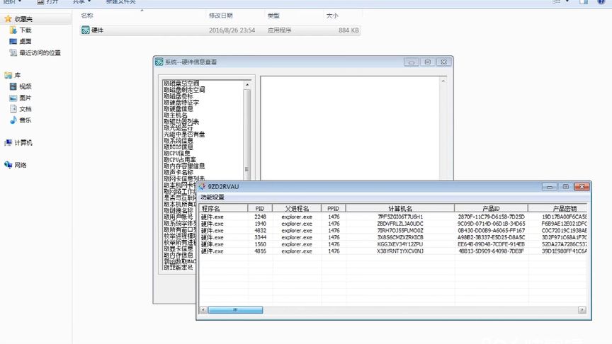 教程1硬件随机机器码单窗口ID一个窗口一个序列软件游戏多开器