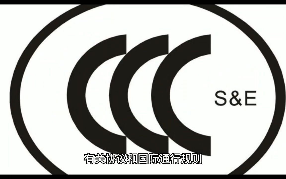 哪些产品需要做3C认证