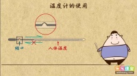 初中物理:温度计的使用