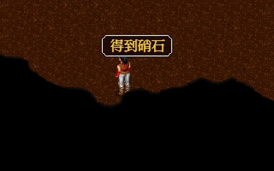 玩了20多年《金庸群侠传》,刚刚发现一处隐藏道具