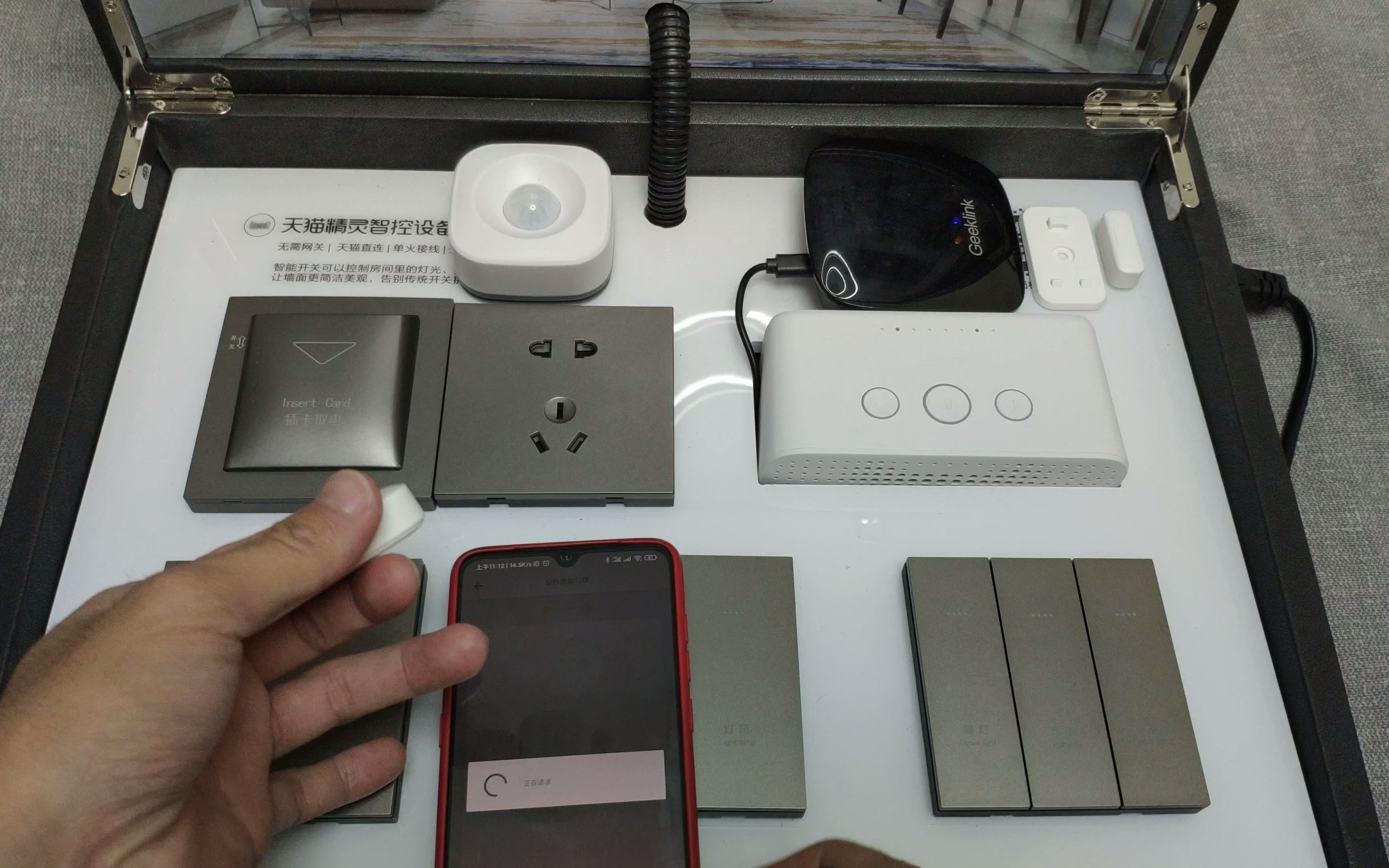 蓝牙门磁感应器添加教程
