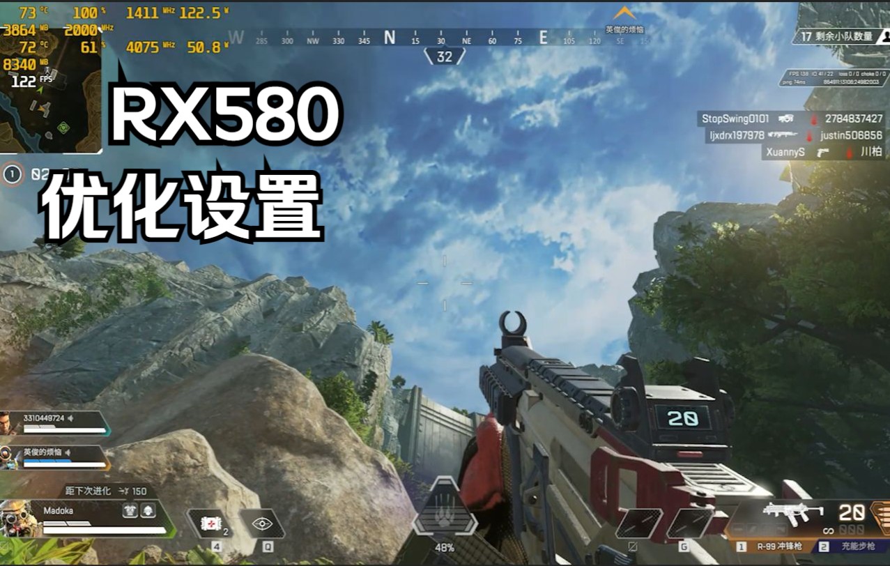 APEX英雄 RX580帧数测试中低端显卡优化设置