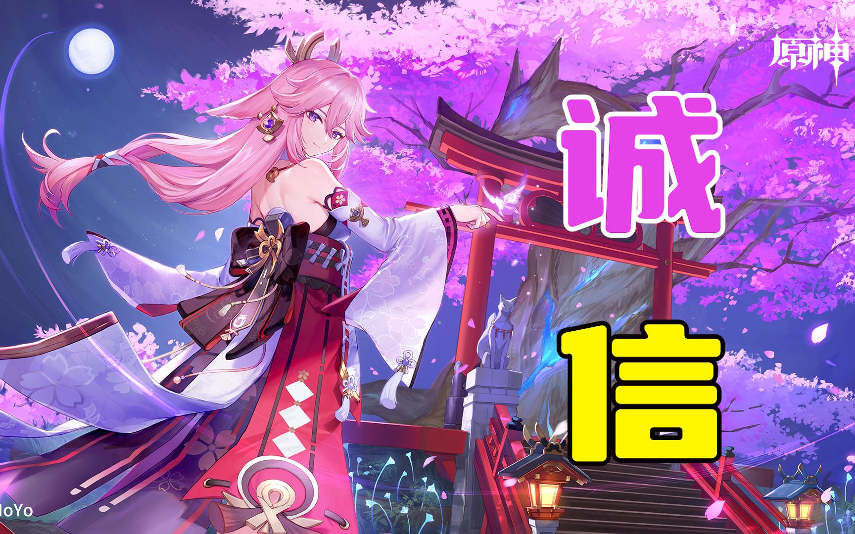 原神代肝价格图,持续接单中欢迎各位老板