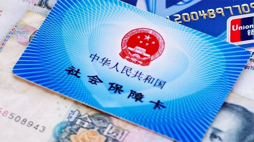 社保卡丢了该怎么补办呢?可惜才学会,看完都试一试