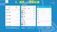 8蓝墨云班课苏州话案例三移动端3成员(签到记录修改)