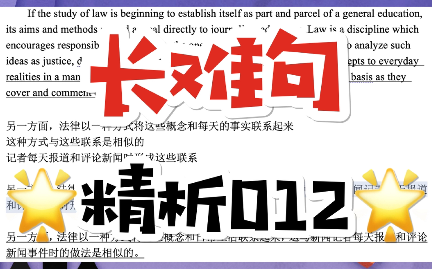 ...难句精析012,本句知识点:1.定语从句的嵌套,2.as的意思,3.it的指代对象