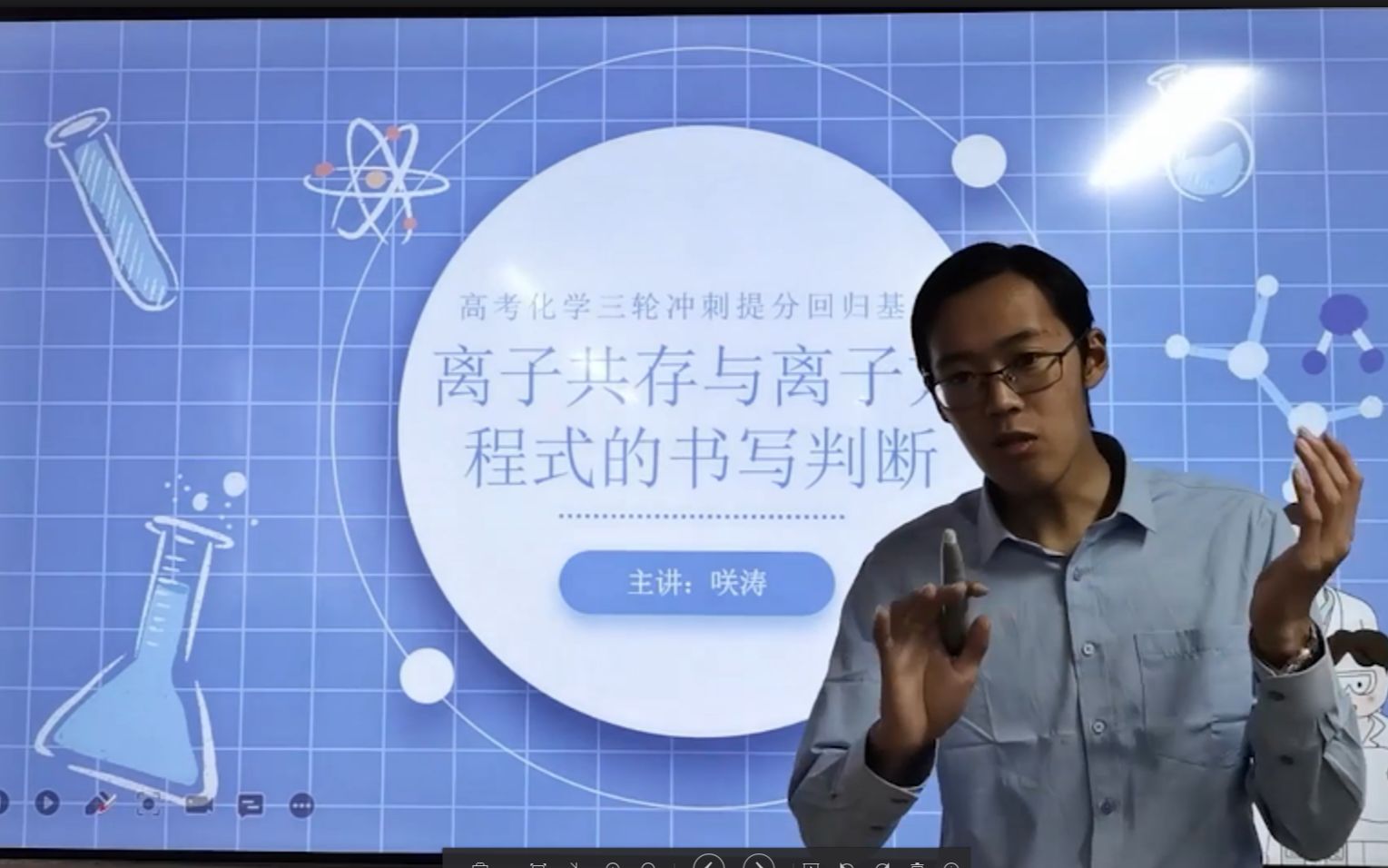 ...三轮冲刺提分回归基础离子共存和离子方程式的书写判断选择题秒杀...