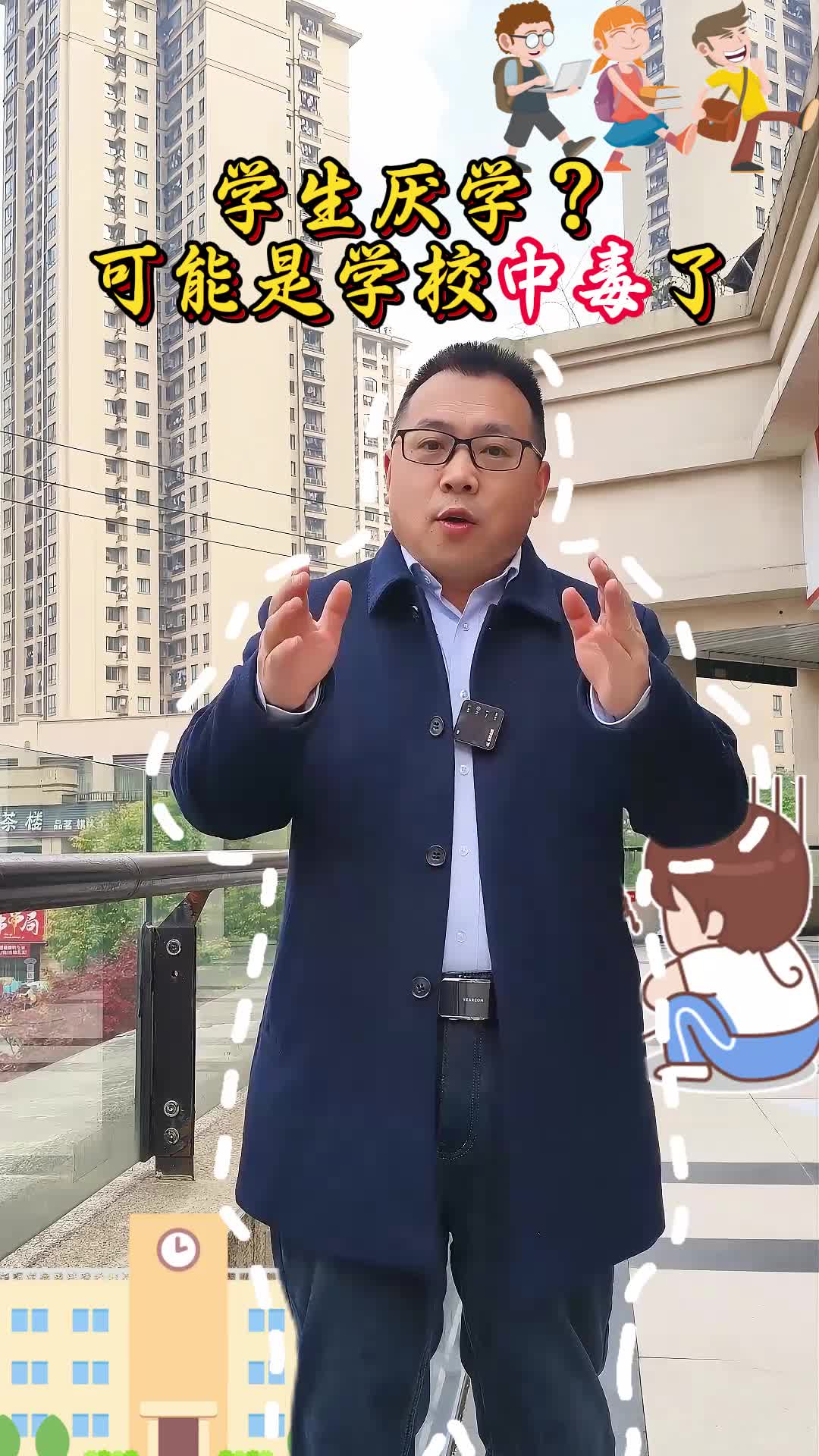 ߔ� 很多学校学衡水,只学表面,却害了学生! 早读必须站着、跑操背...