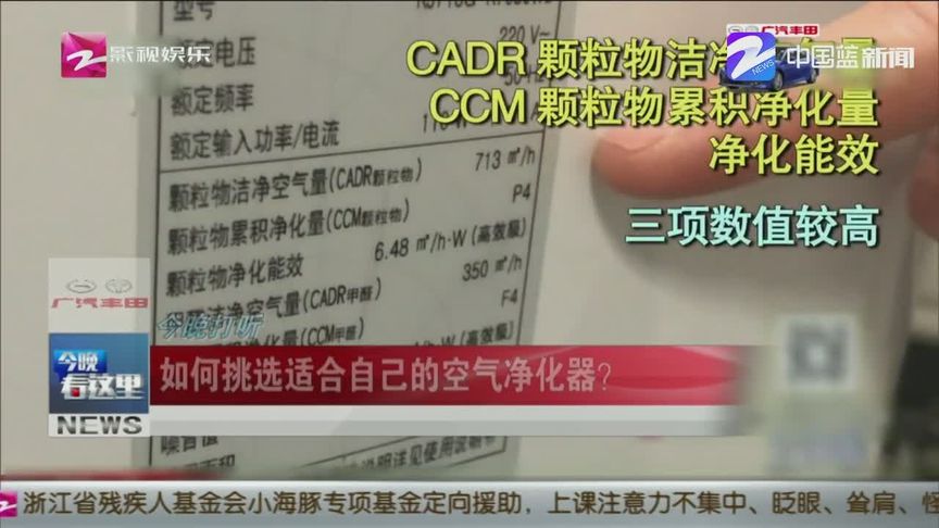 空气净化器怎么选?这三项数值越高越好,CADR值除以10为使用面积