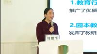 11.10国防科大(三)《师幼互动中教师提问与回应的策略研讨》