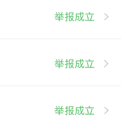 淘宝举报打击投诉同行 