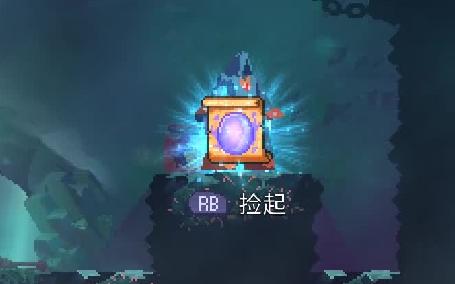 【死亡细胞】茧与稻草人镰刀的图纸获取