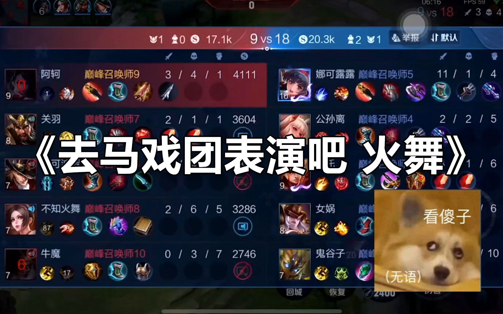 《去马戏团表演吧 火舞 》