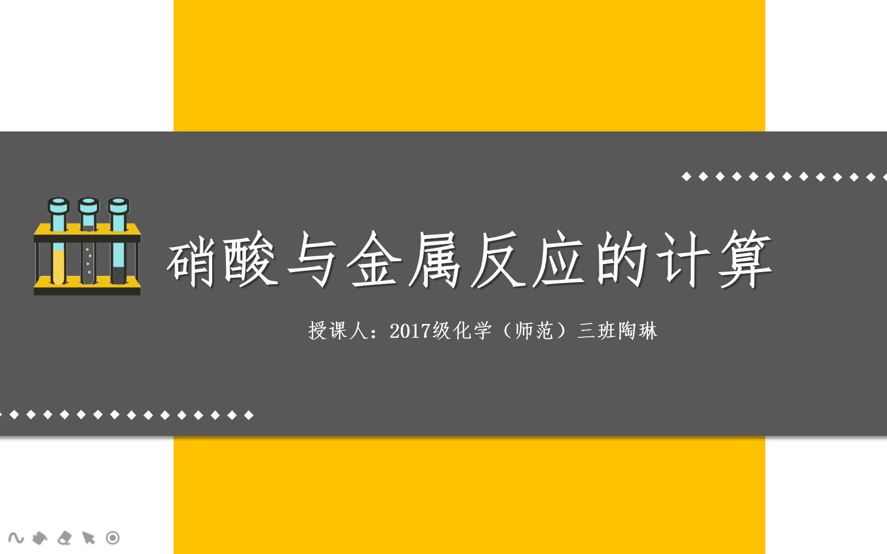 高中化学硝酸与金属反应的计算