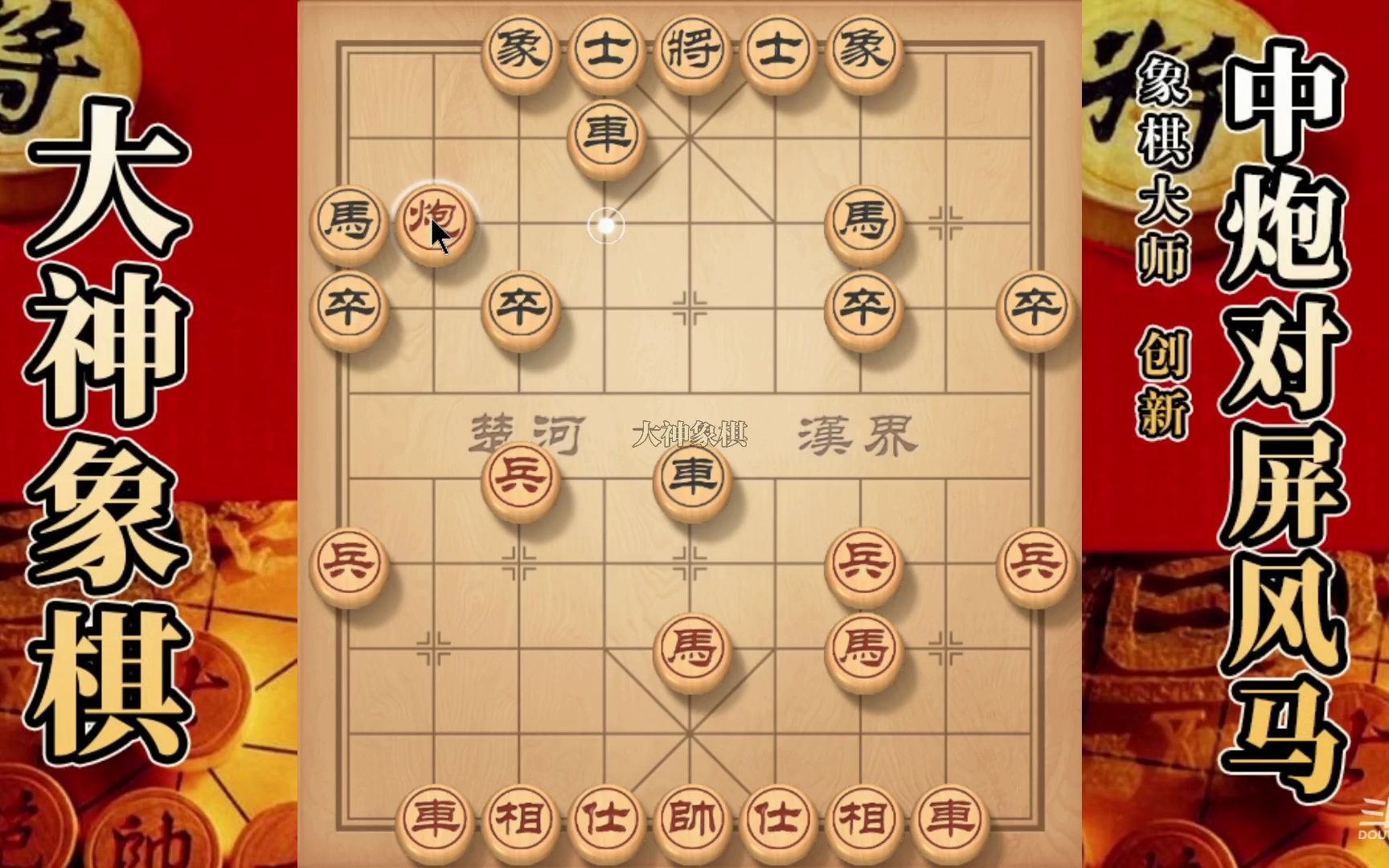 大神象棋:大神仙人指路轻松得子,引诱对手上钩使其小車灰飞烟灭