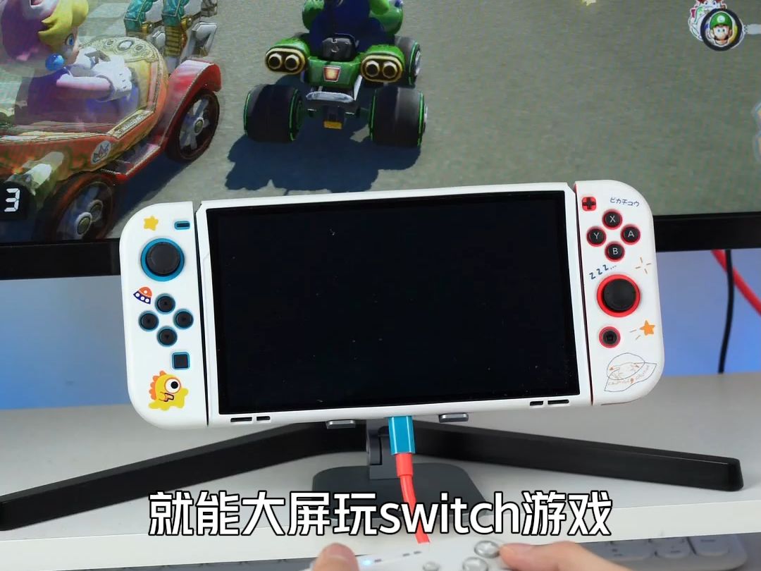 Switch投屏还是一线直连爽,3秒搞定投屏。