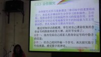 吉安县小学责任一区高效课堂说导学案比赛(数学)5