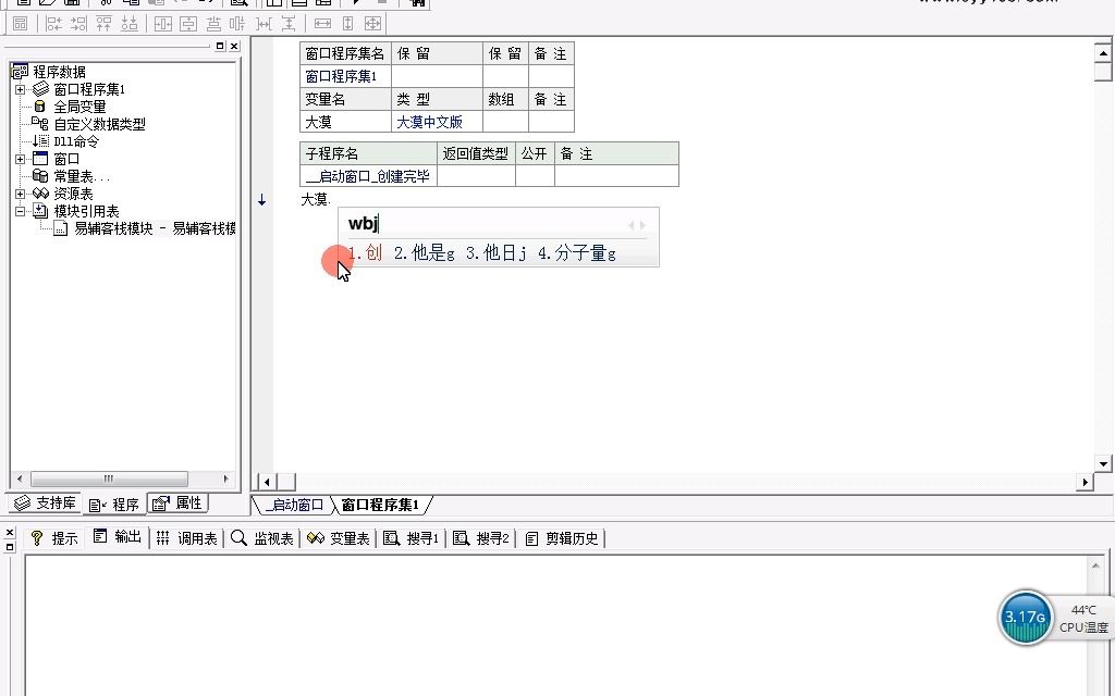 4.7 取色函数-第8套大漠命令详解(易语言篇)