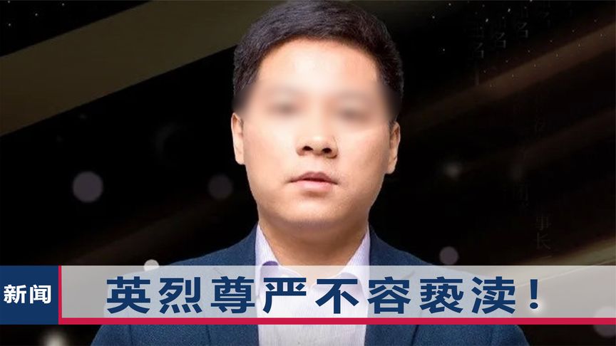罗某平侮辱“冰雕连”被立案,中纪委:侮辱亵渎英烈者露头就打!