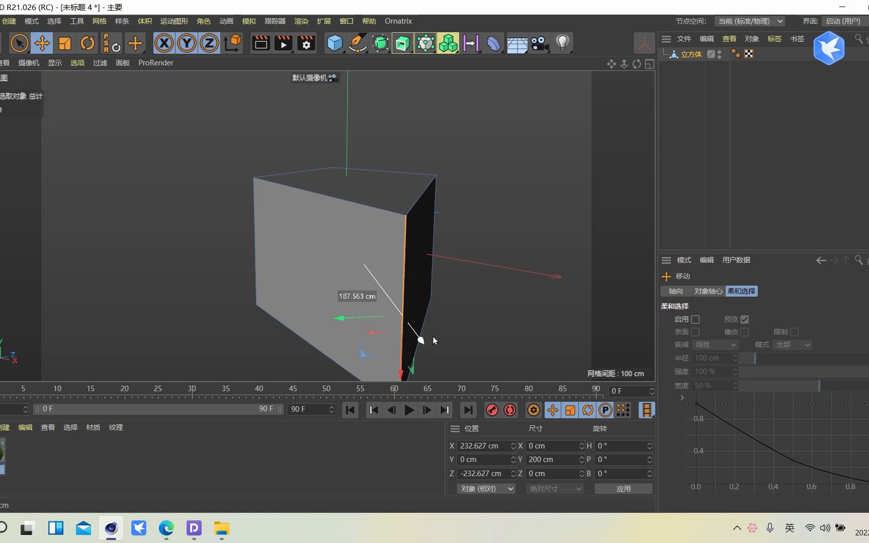 (C4D入门)2.恢复坐标轴方法