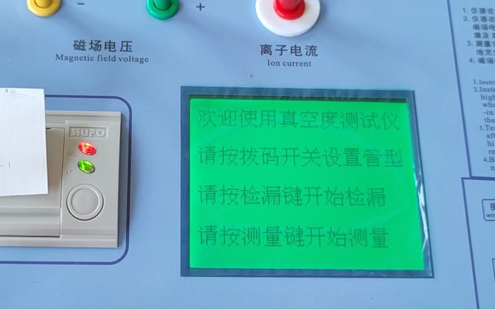 武汉凯迪正大电气高压真空开关真空度测试仪,真空开关测试仪,真空...
