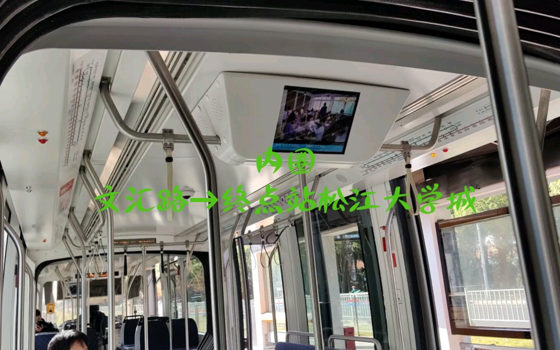 【2023年国家宪法日作品】上海松江有轨电车T2线蚕宝宝内圈(文汇路...