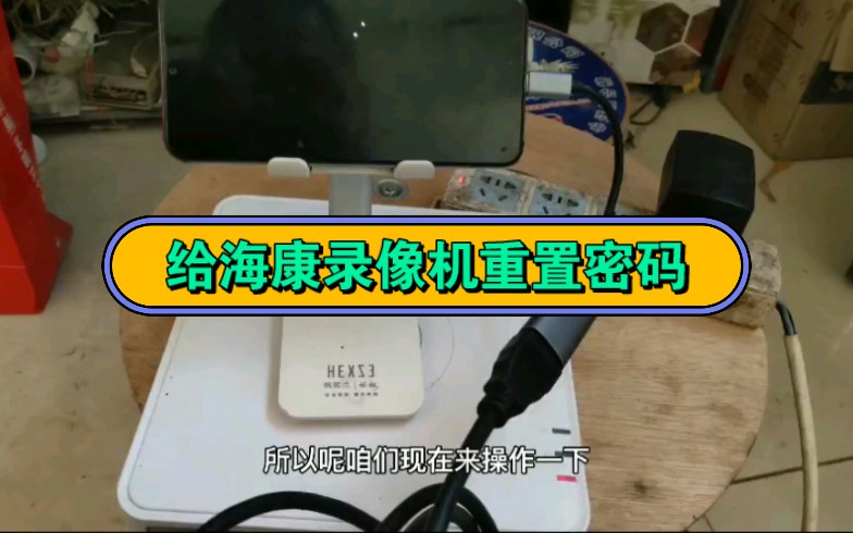 硬盘录像机忘记密码别发愁,重置一下不复杂
