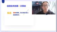 200428-信息技术的发展历史和趋势-91191721.mp4