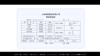 泛微移动办公OA系统_全程电子化办公_视频演示