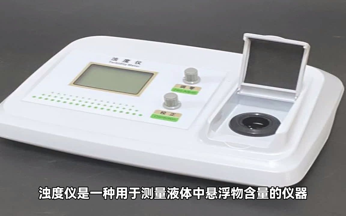 全新的流通式在线浊度仪数显示精准浊度测量