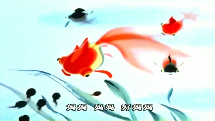 经典水墨动画《小蝌蚪找妈妈》剪辑版