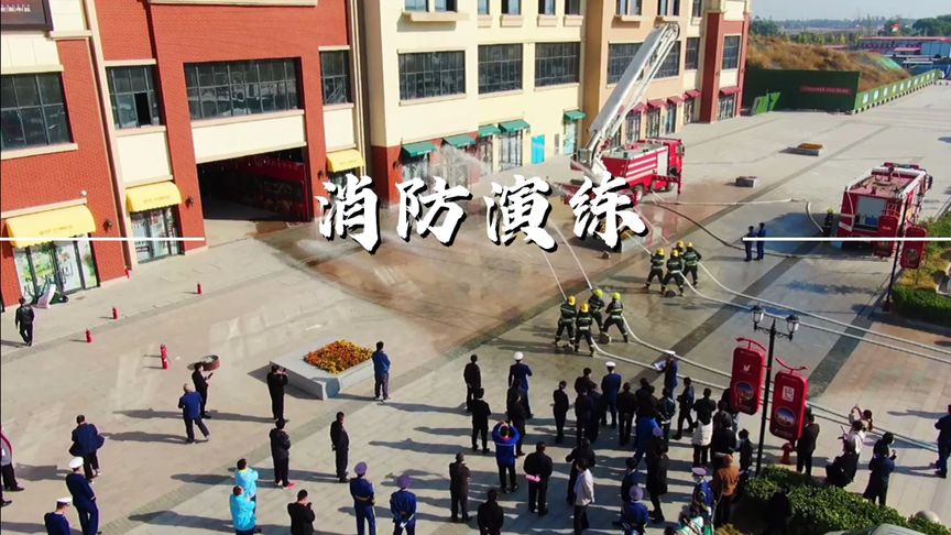 2020年消防宣传月启动仪式