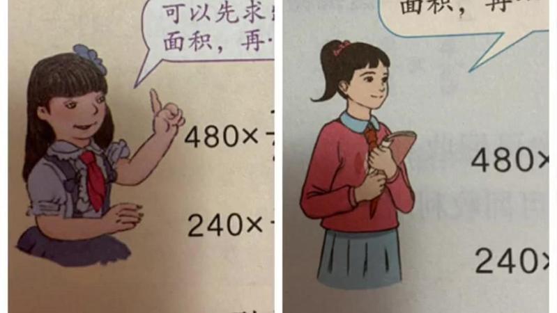 人教版数学教材,人教版插图新旧版本对比