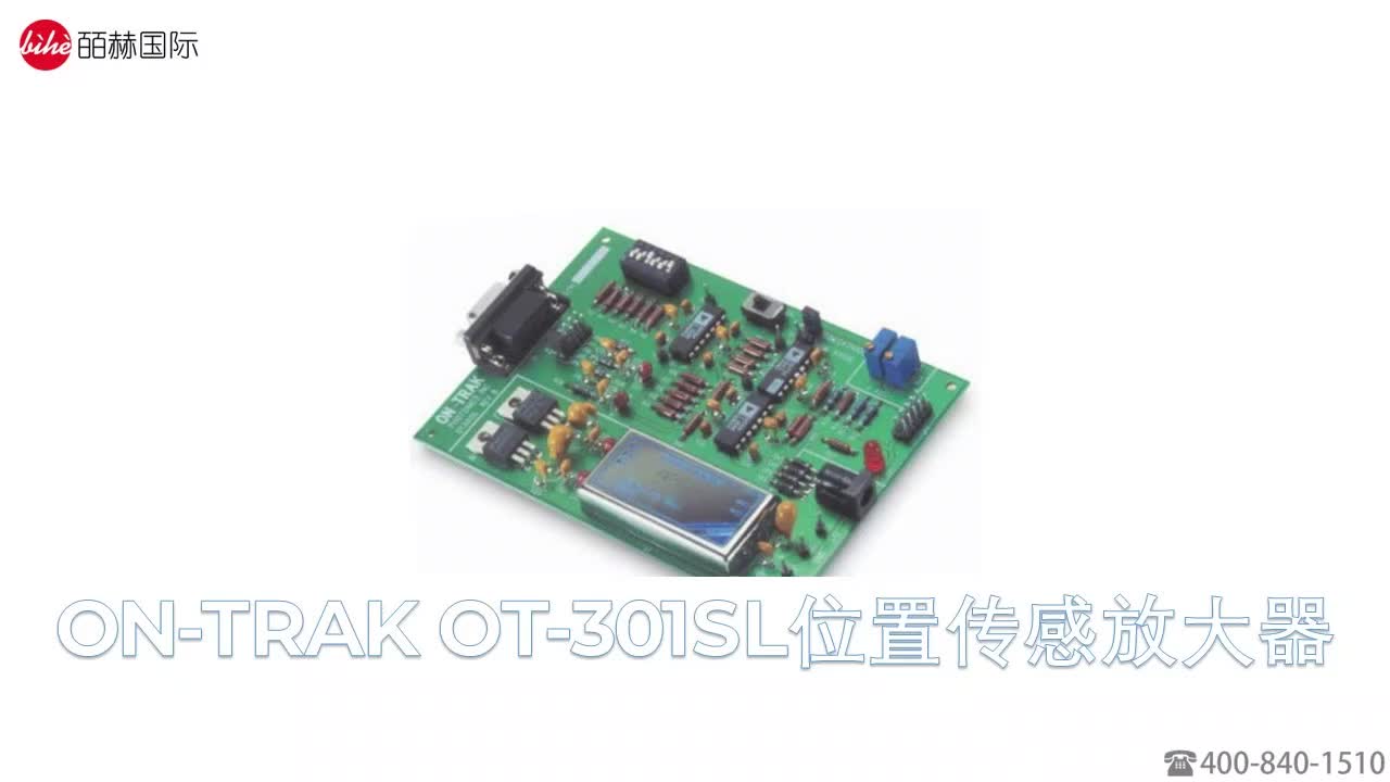 垂直度偏差测定仪 美国 ON-TRAK OT-5000 PLT便携式精准测量系统...