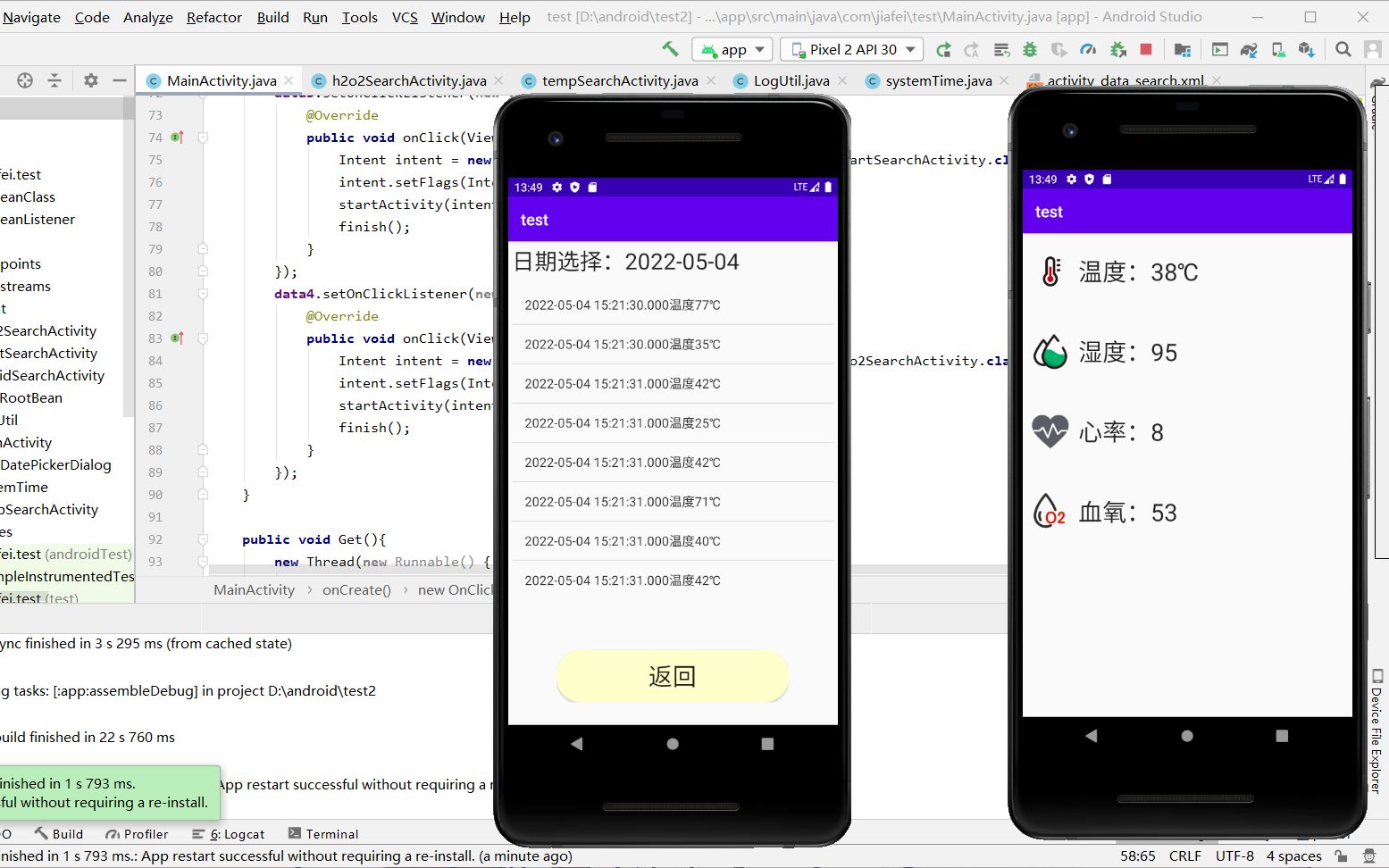 Android OneNet数据传输(历史数据获取显示)