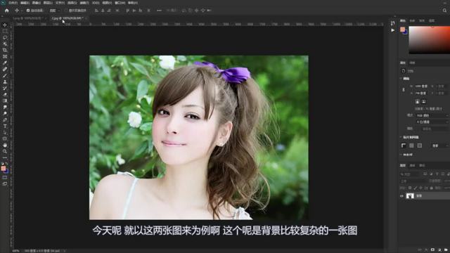 PS一键抠图的方法,秒抠人物