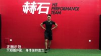 弓箭步-动作详解