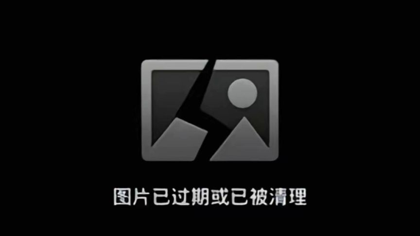 微信过期被清理打不开的图片,打开这里就能全部显示,涨知识