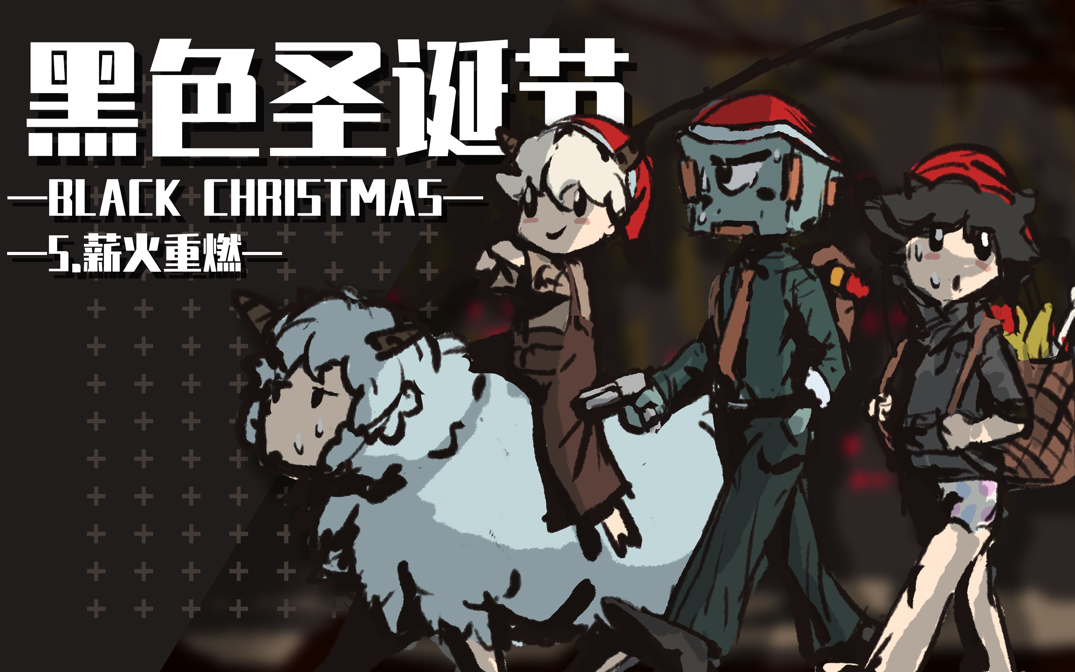 【Minecraft】病毒末日下遇见非人类幸存者!末世病毒侵袭全球!【黑色...