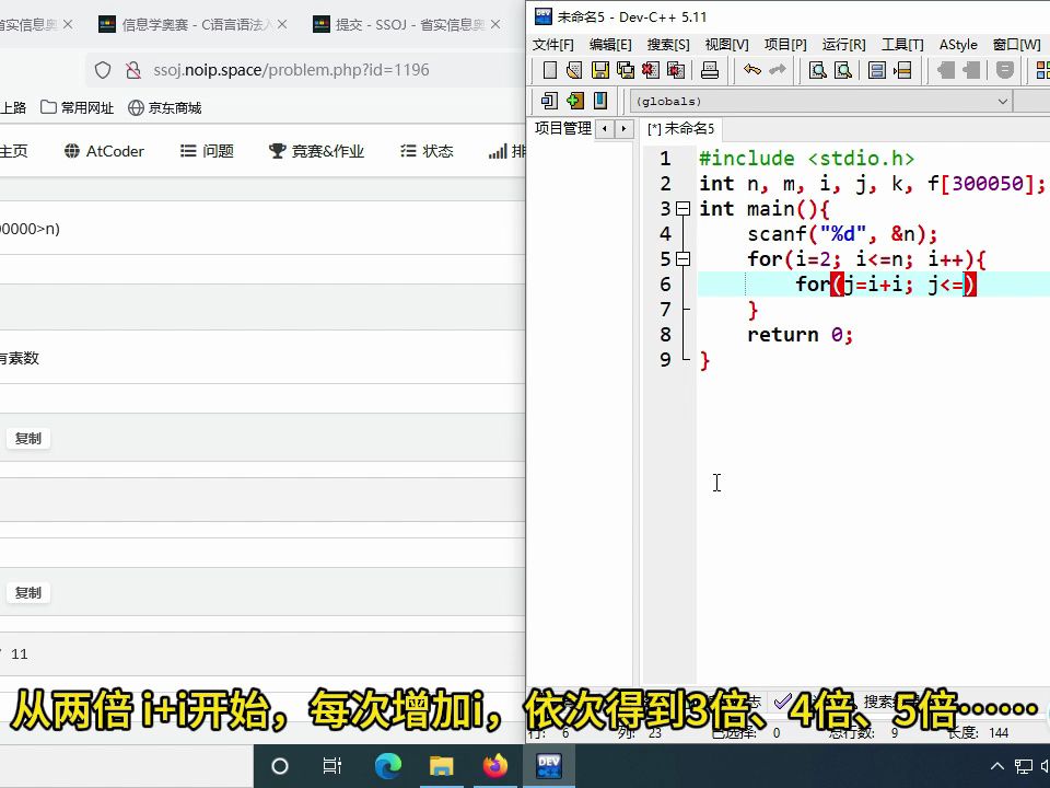 信息学竞赛入门之筛选法求素数