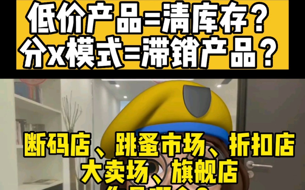分销模式就等于清库存?怎么可能!
