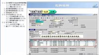 易飞8.0应付管理子系统7—进货费用管理篇