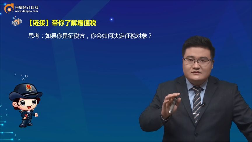 @注会考生,一个视频带你了解什么是增值税!
