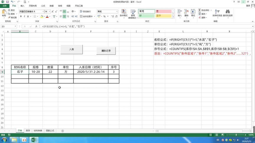 自动界面设置讲界:宏与函数的结合使用
