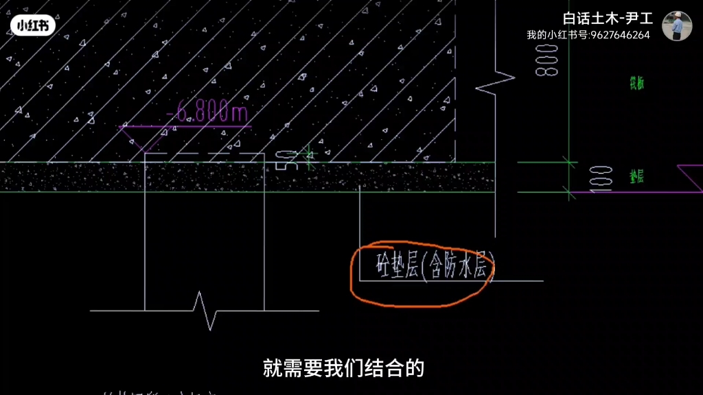第十四集:基础平面图-3(确定基坑开挖底标高)