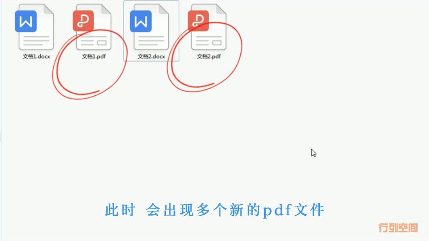 doc文件批量转成pdf文件【Python应用篇】
