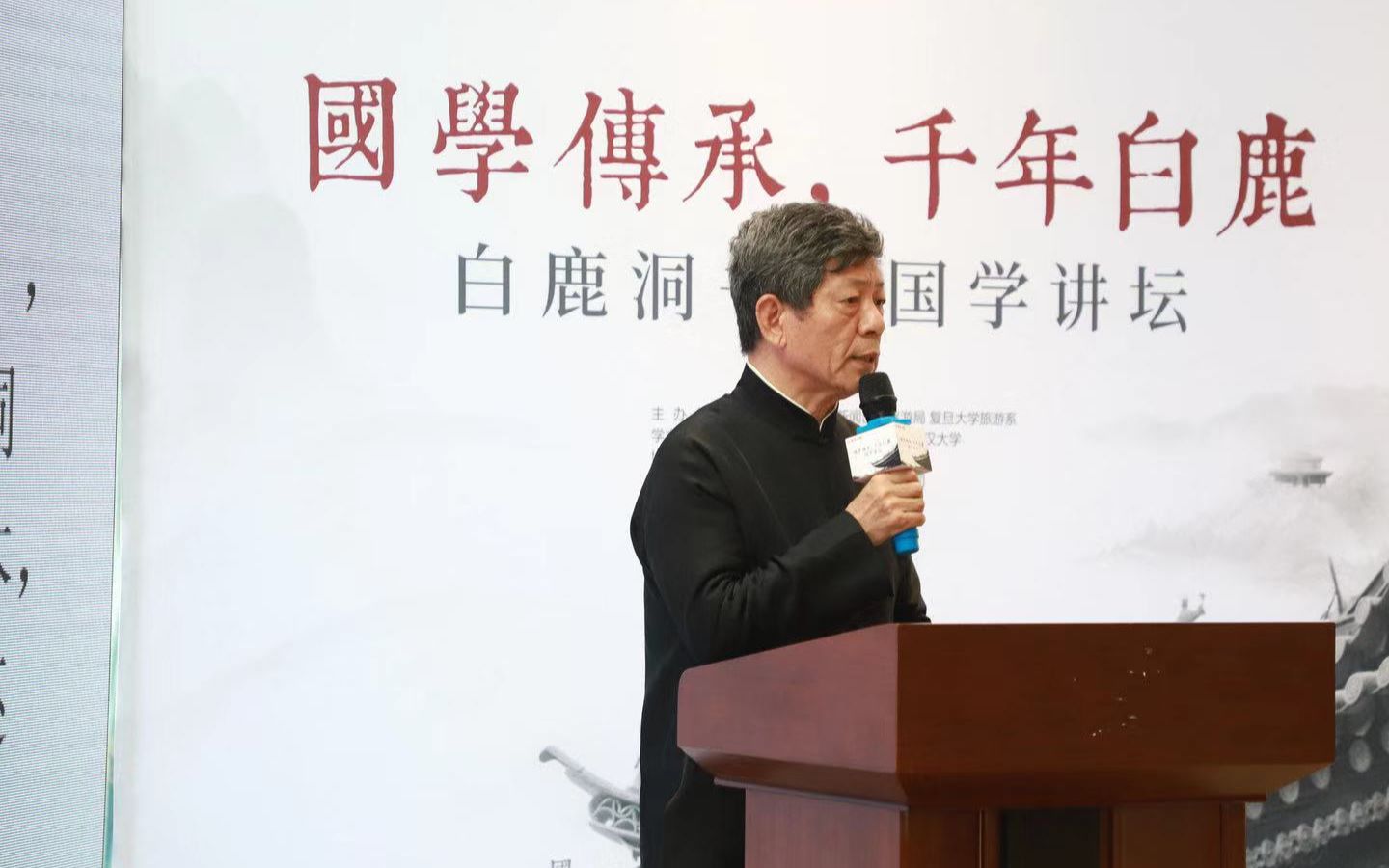 【国学传承 千年白鹿】 清华大学 彭林:朱熹礼治思想的当代价值