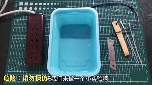 今天才知道,原来裁纸刀竟然可以烧水,太神奇了!