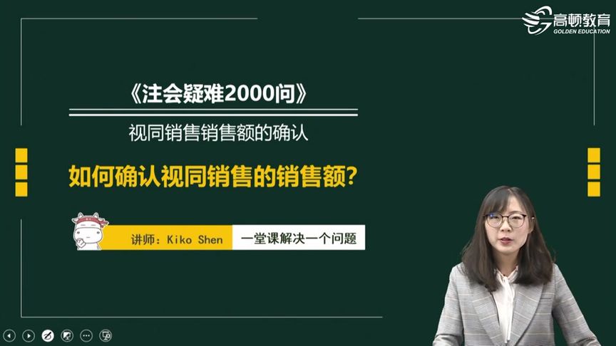 如何确认视同销售的销售额?