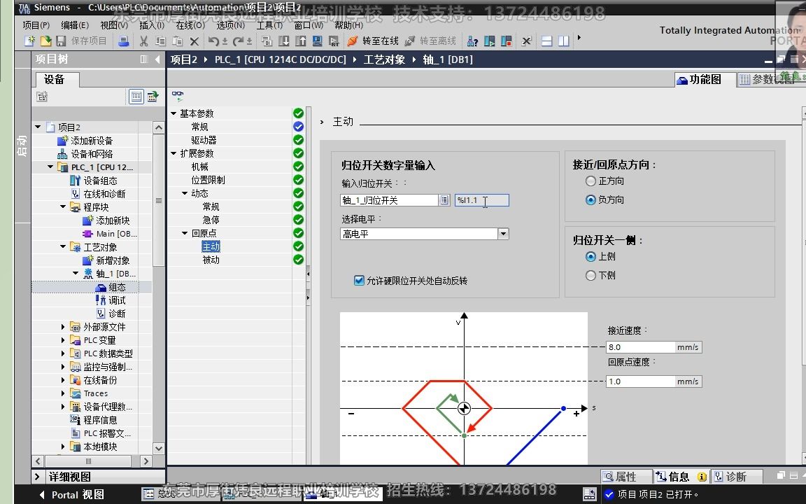 西门子S7-1200自动化编程-手动控制移动轴教学